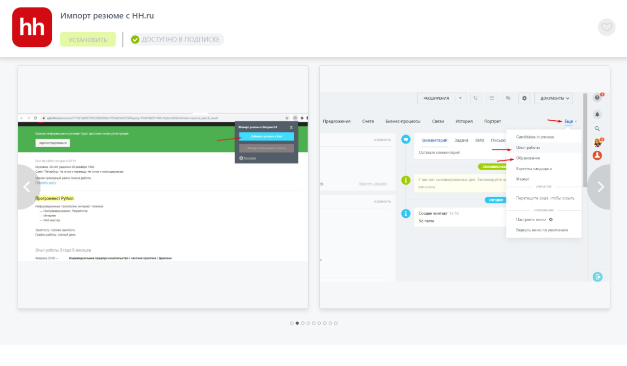 Приложения для сотрудников hr-отделов